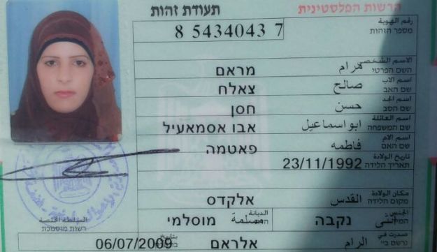 pal id | Canada Talks Israel/Palestine